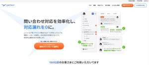 クラウドメールとは？仕組みや法人が導入するメリット・デメリットを紹介 | メール共有・問い合わせ管理システムyaritori（ヤリトリ）