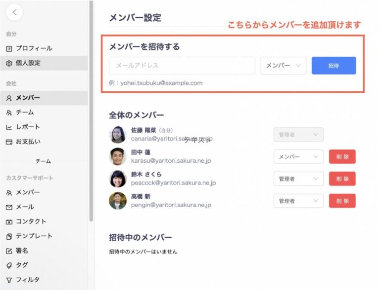 【Thunderbird】複数人でメールを共有するには？設定方法やデメリットを解説 | メール共有・問い合わせ管理システムyaritori（ヤリトリ）