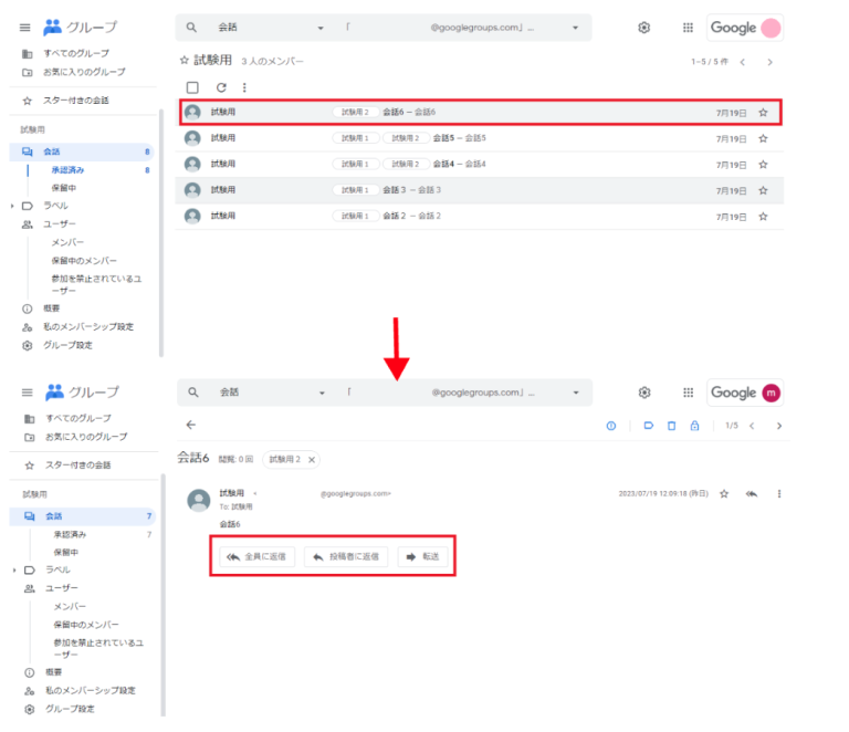 Googleグループとは？作成方法や機能・使い方を解説！