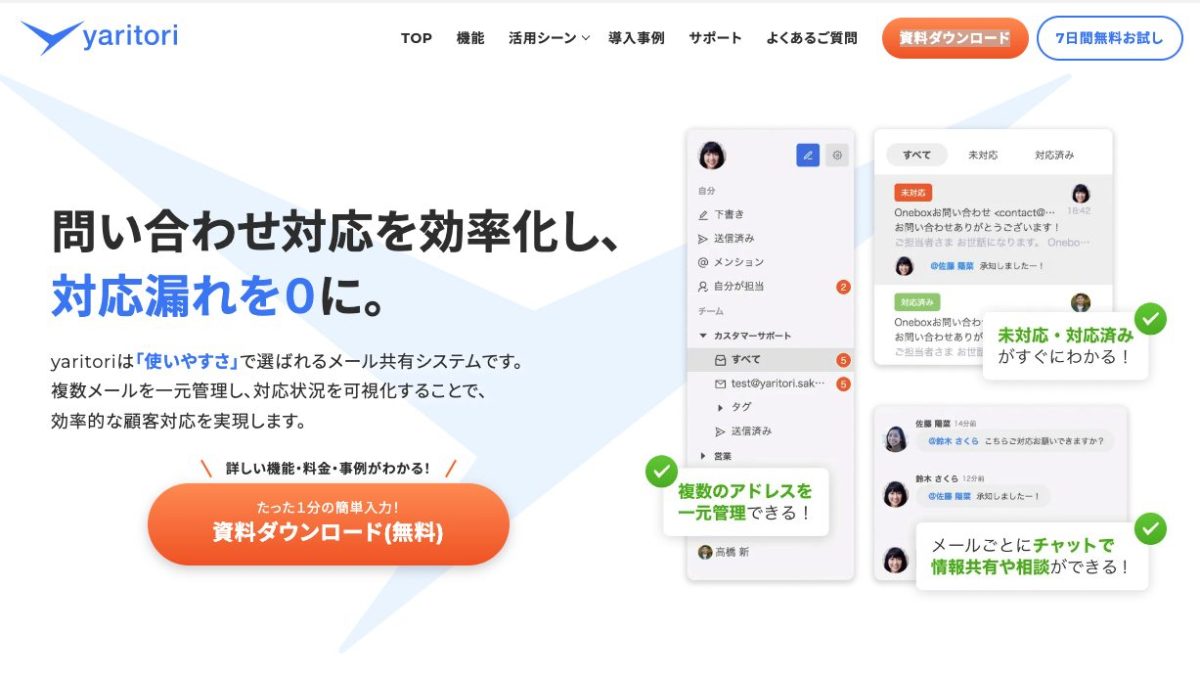 メール転送のやり方を解説｜転送できない時の対処法も紹介