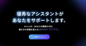Caster BIZとは？特徴・機能やメリット・料金などを徹底解説 | メール共有・問い合わせ管理システムyaritori（ヤリトリ）