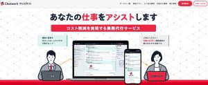 Chatwork アシスタントとは？特徴・機能やメリット・料金などを徹底解説 | メール共有・問い合わせ管理システムyaritori（ヤリトリ）