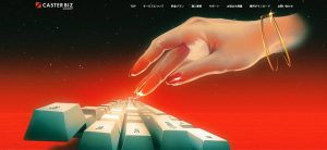 Caster BIZとは？特徴・機能やメリット・料金などを徹底解説 | メール共有・問い合わせ管理システムyaritori（ヤリトリ）