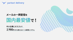 Cuenote FCとは？機能、料金、類似サービスまで徹底解説 | メール共有・問い合わせ管理システムyaritori（ヤリトリ）